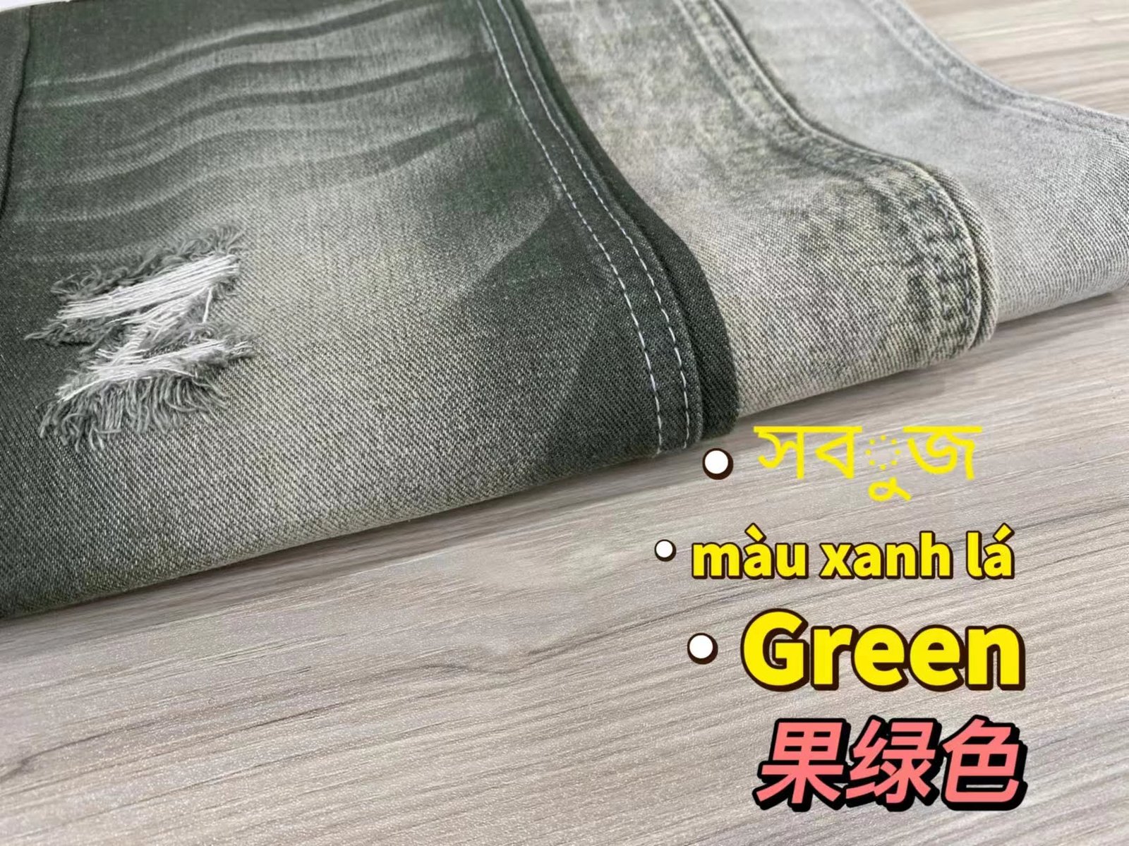 Green Color Denim Fabric 11oz For Straight Leg Jeans & Denim Jacket ...